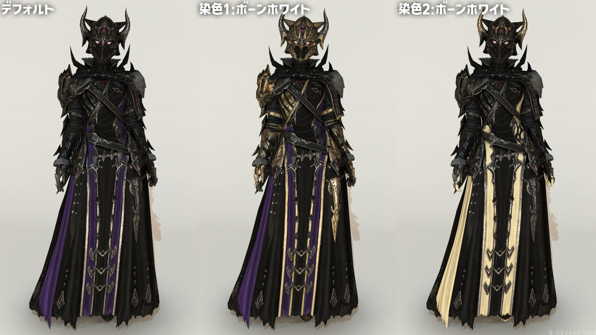 【FF14】AF6装備の見た目（染色比較）・入手方法・染色方法まとめ - コニーのタルト-装備品