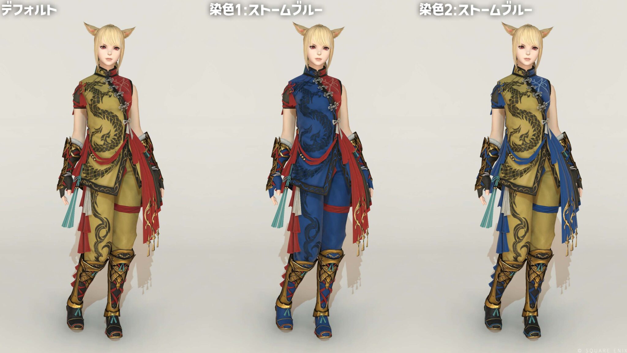 【FF14】AF6装備の見た目（染色比較）・入手方法・染色方法まとめ - コニーのタルト-装備品