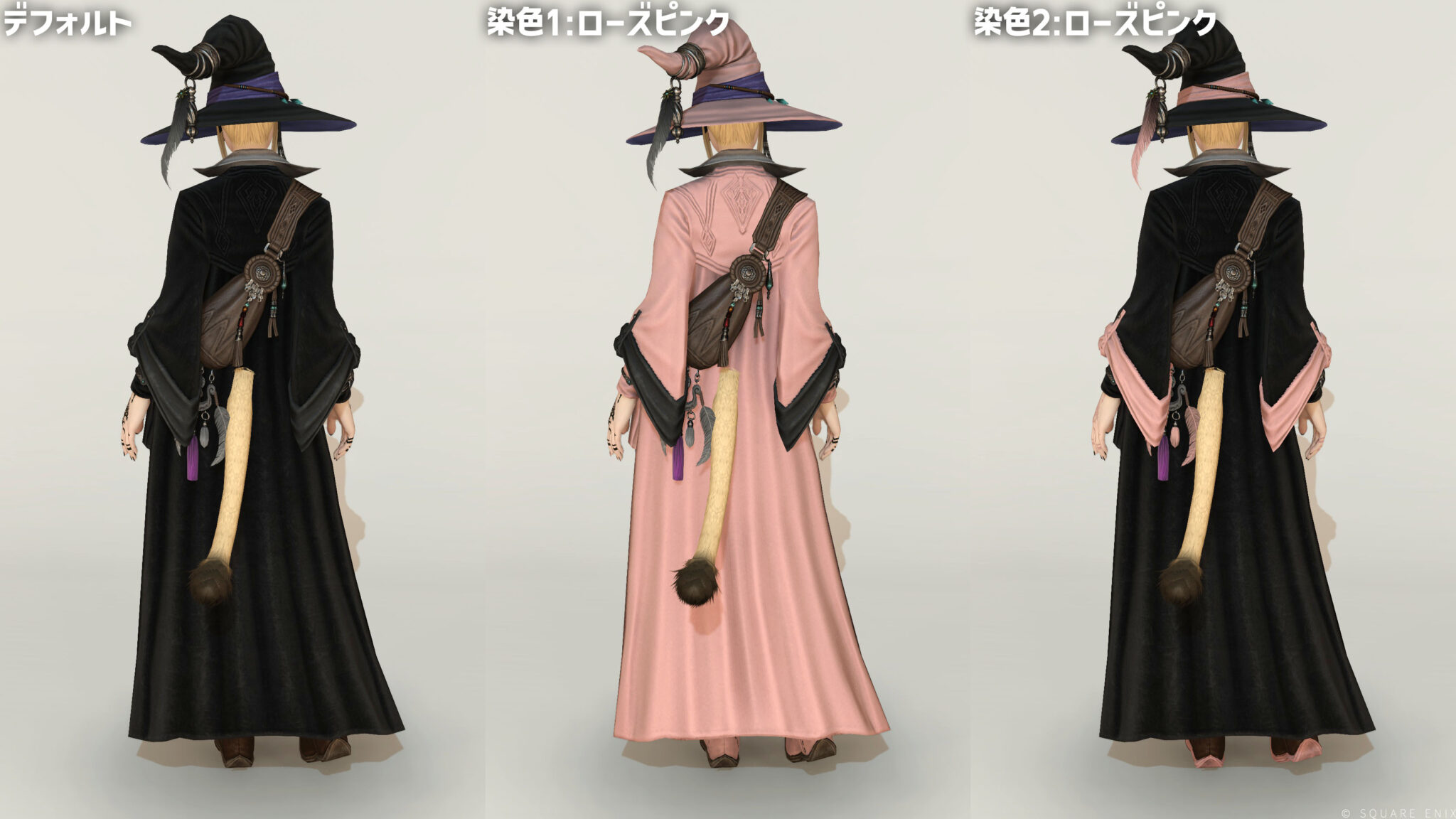 【FF14】黒魔道士AF6装備の見た目（染色比較）と入手方法【アークメイジ】 - コニーのタルト-装備品