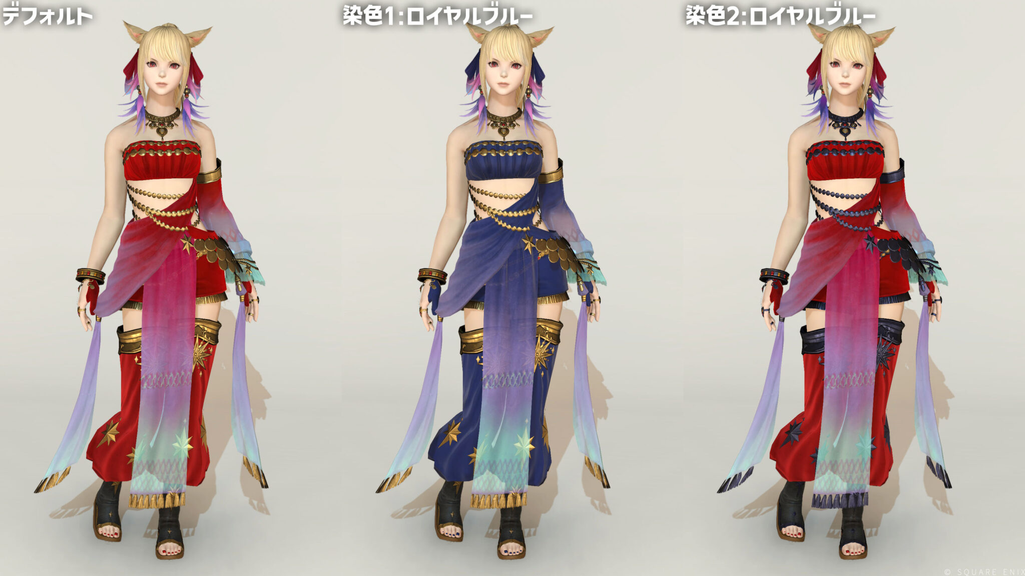 【FF14】AF6装備の見た目（染色比較）・入手方法・染色方法まとめ - コニーのタルト-装備品