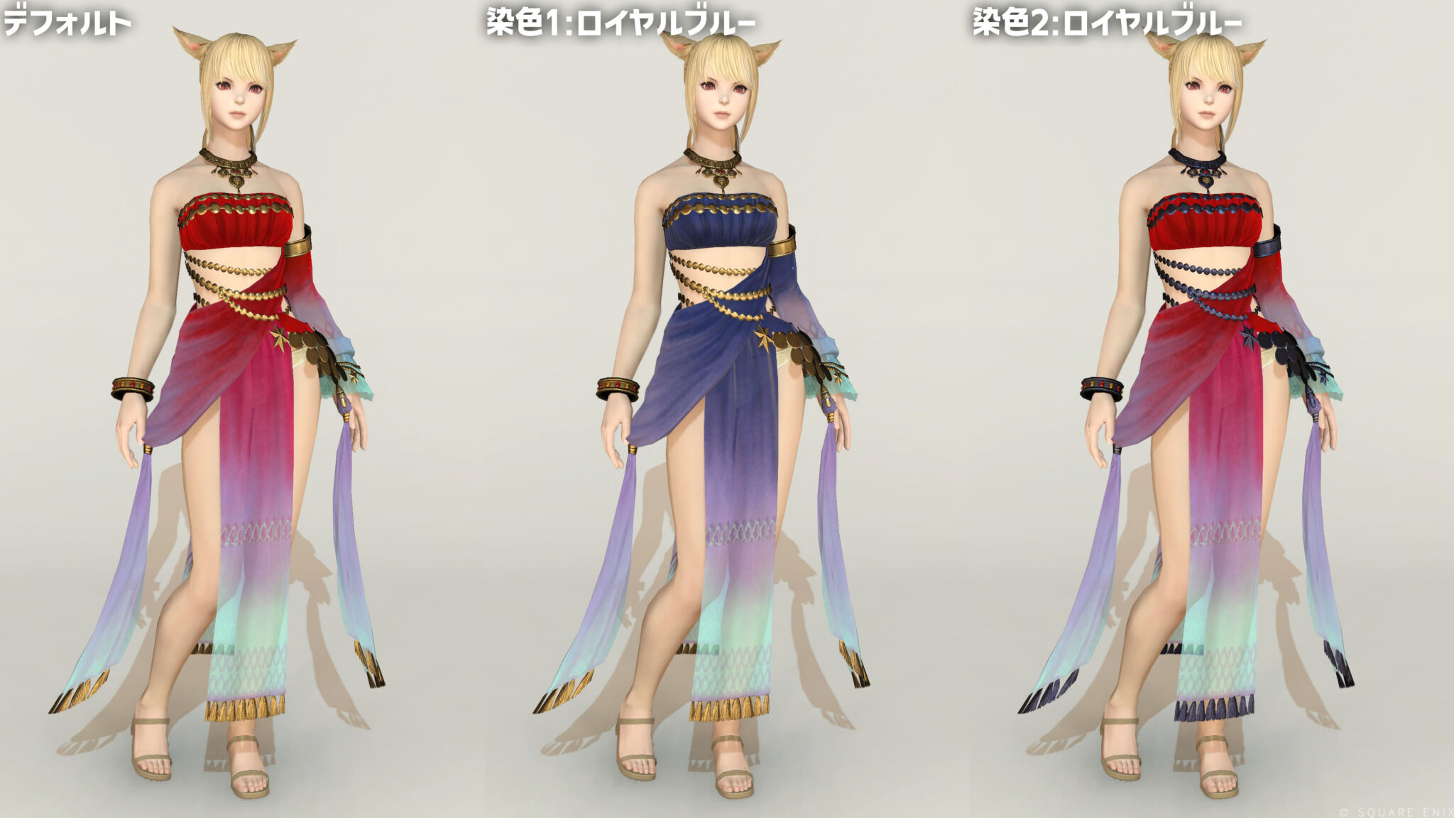 【FF14】踊り子AF6装備の見た目（染色比較）と入手方法【ホロス】 - コニーのタルト-装備品