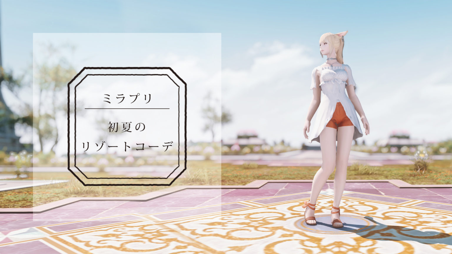【FF14】ニーアコラボ！髪型「9S」の見た目と入手方法｜コニーのタルト-おしゃれテクニック